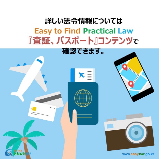 Simple & Easy Law Info